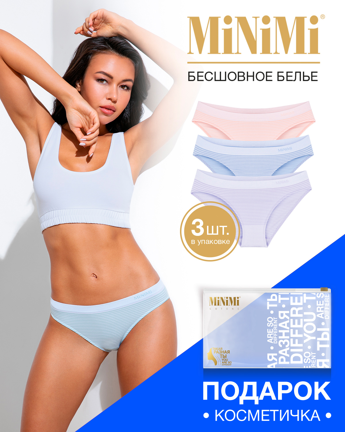 Комплект трусов слипы Minimi Active, 3 шт — купить в интернет-магазине OZON с быстрой доставкой