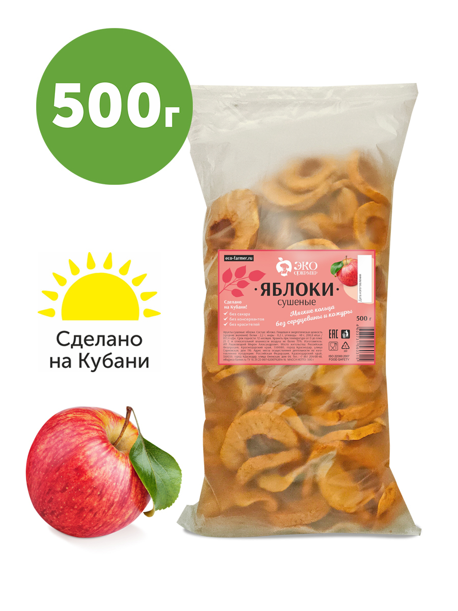 Яблоко сушеное 500 г / без сахара / вяленые / для детей ...