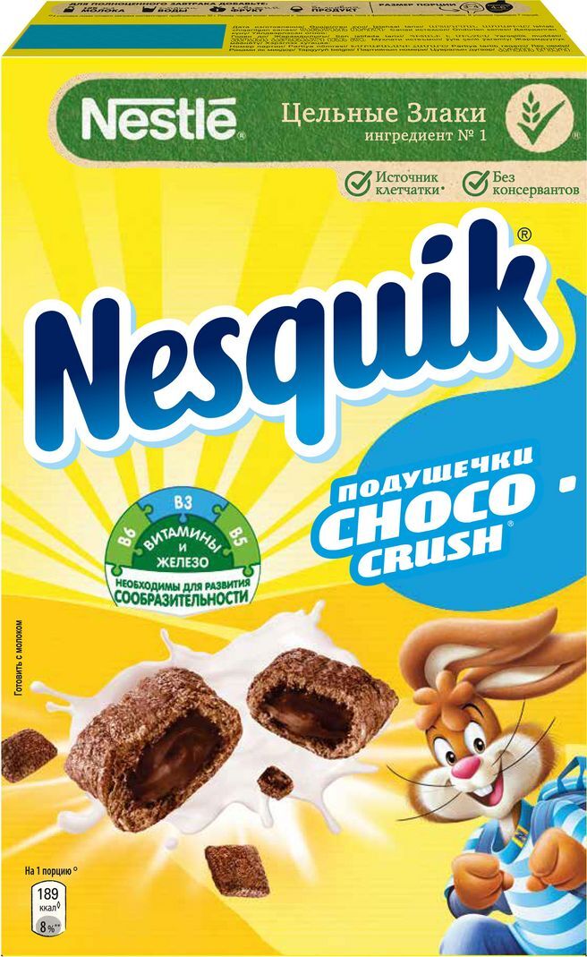 Готовый завтрак Nesquik Подушечки шоколадные, 220 г — купить в интернет ...