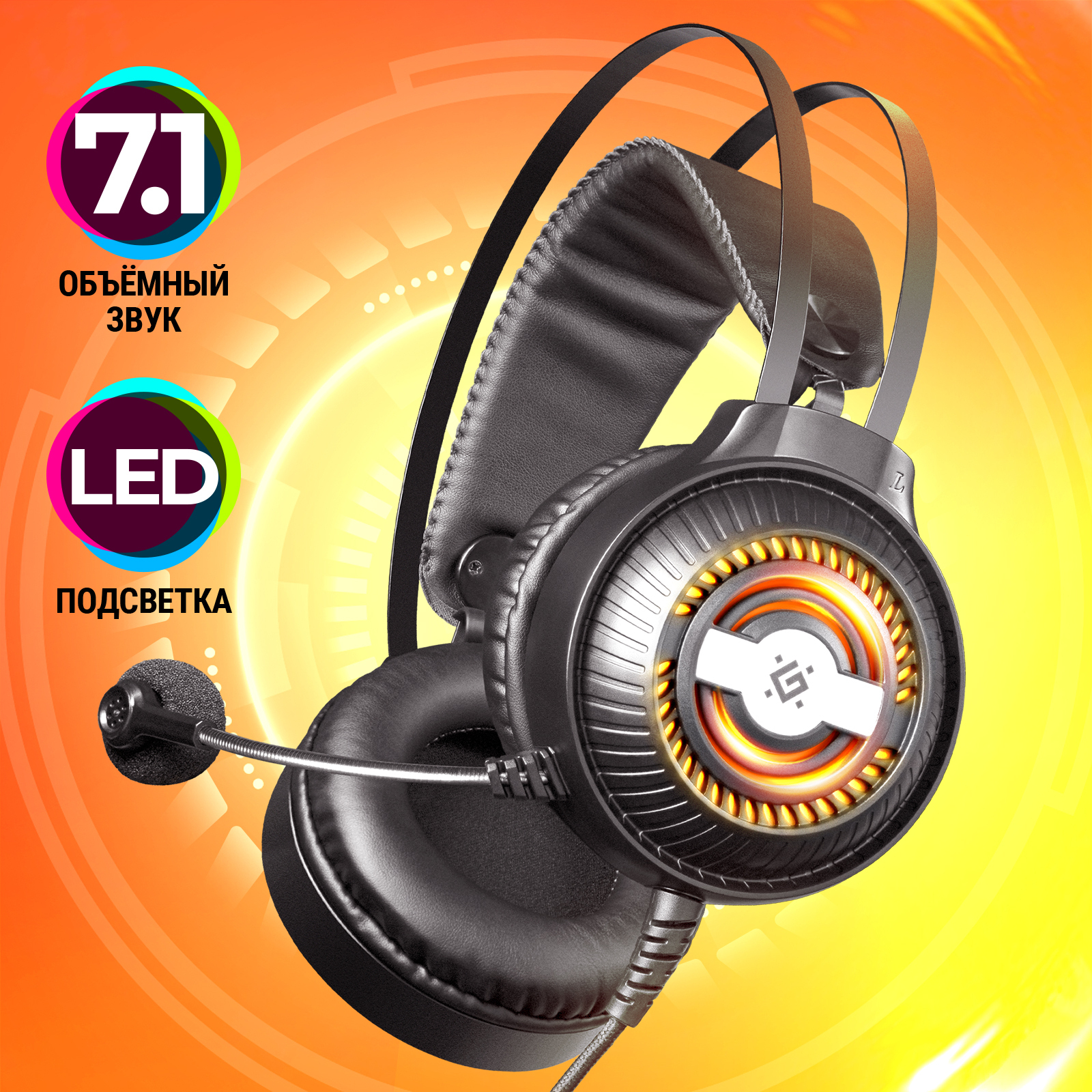 Характеристики Игровые наушники, Компьютерная гарнитура Defender ...