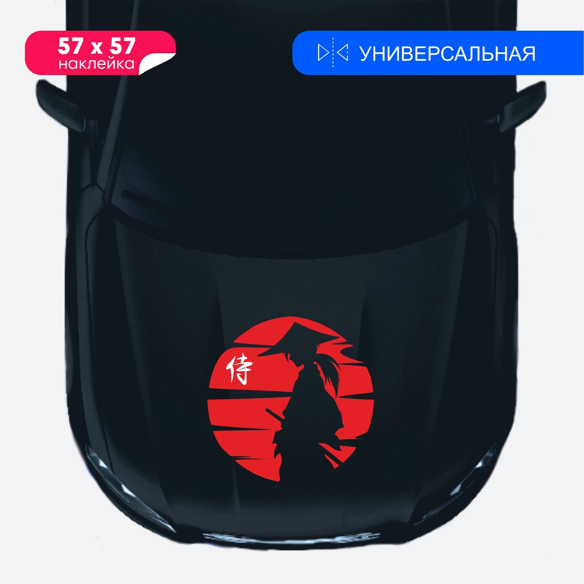 Наклейка на авто "Япония" на капот машины - купить по выгодным ценам в ...