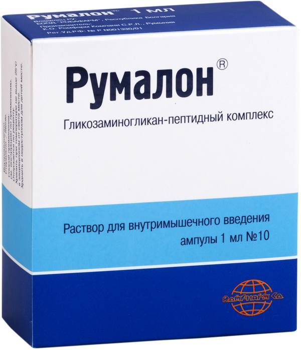 Румалон, раствор, ампулы 1 мл, 10 штук — купить в интернет-аптеке OZON ...