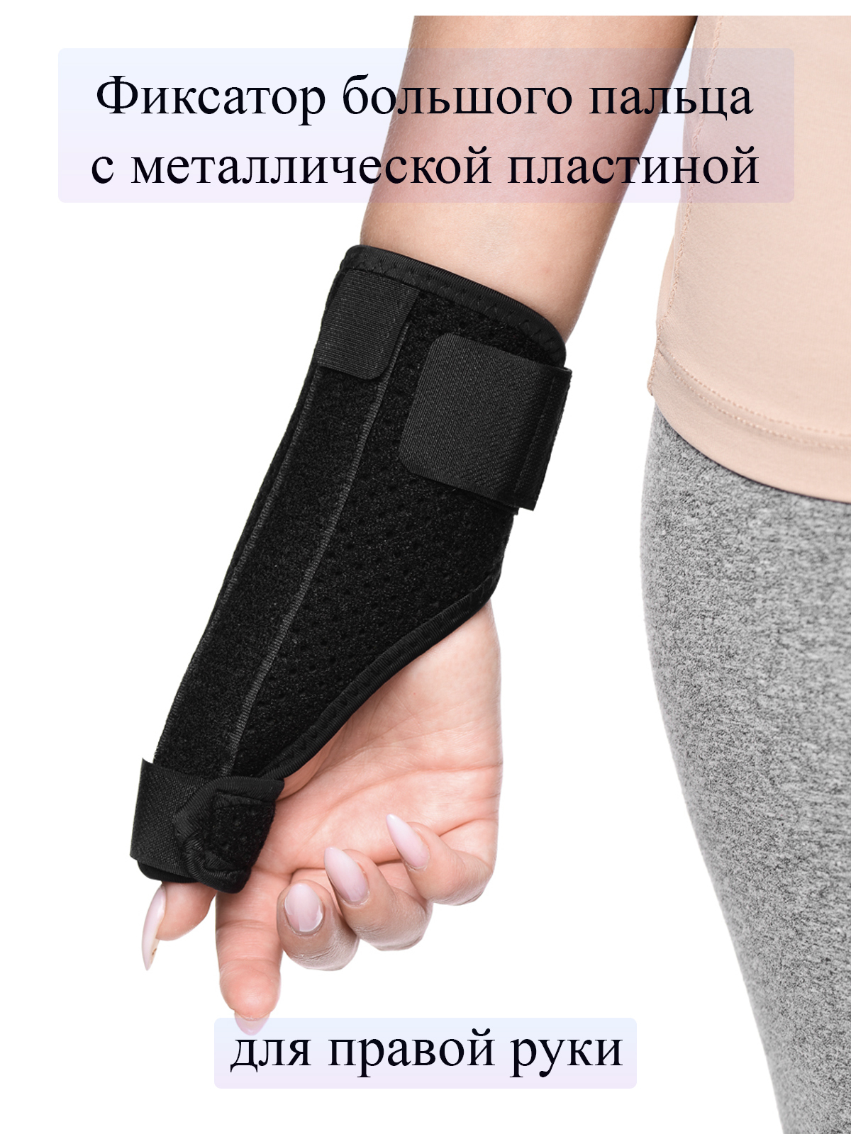 Бандаж на большой палец руки, Компрессионная перчатка на лучезапястный ...
