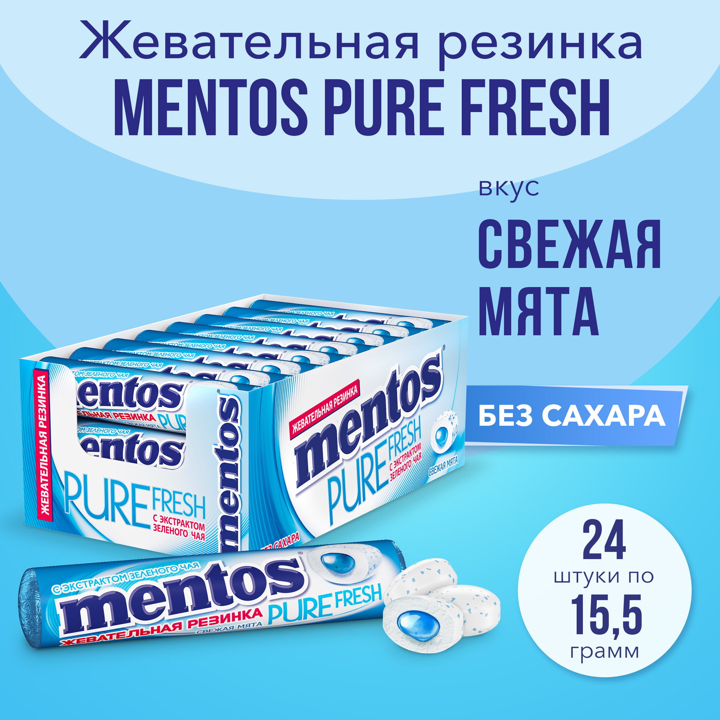 Зарубежные Жвачки Мята купить – жевательная резинка на OZON по низкой цене