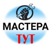 МАСТЕРА ТУТ — купить товары МАСТЕРА ТУТ в интернет-магазине OZON