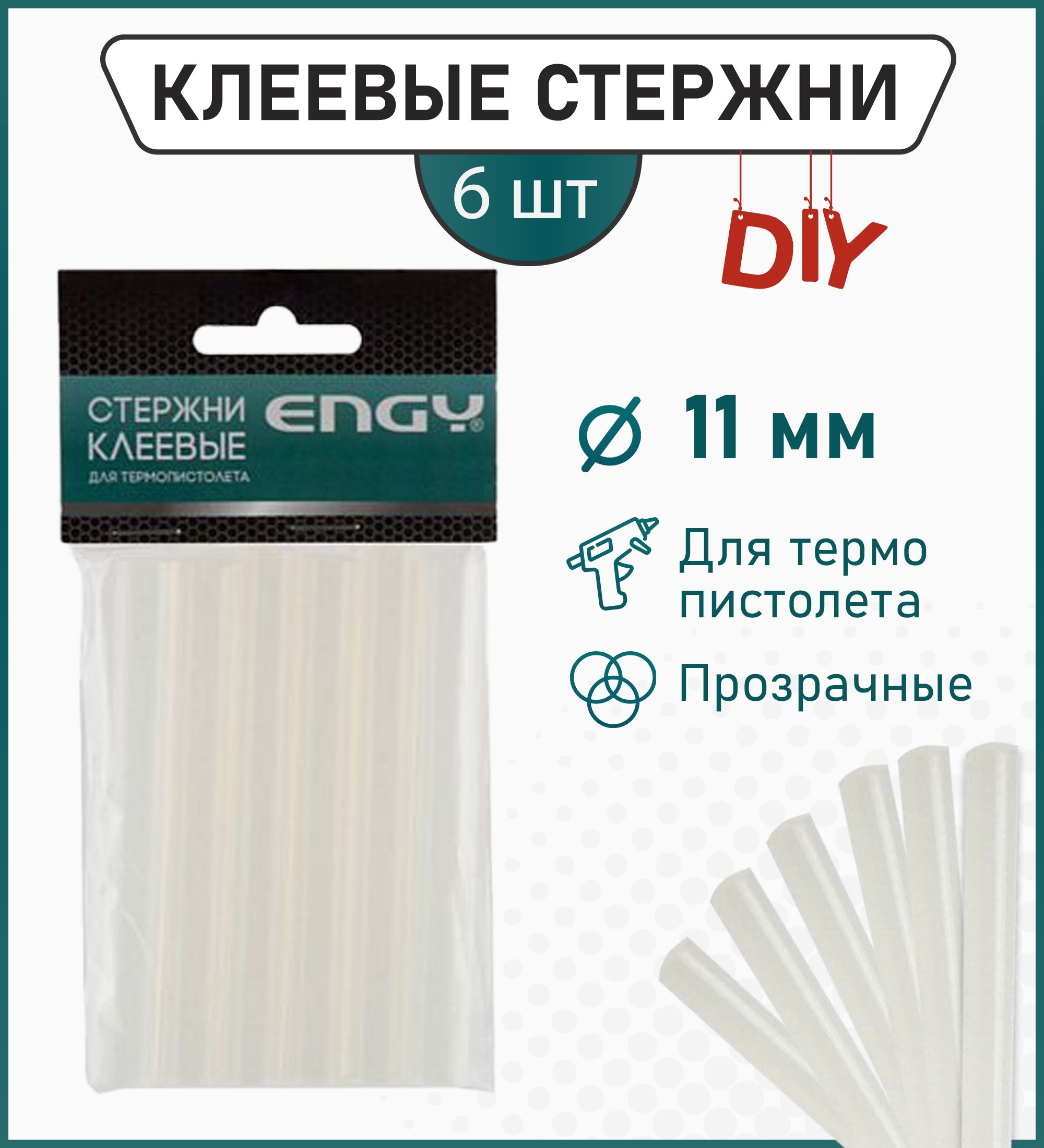 Клеевые Палочки Для Пистолета – купить в интернет-магазине OZON по ...