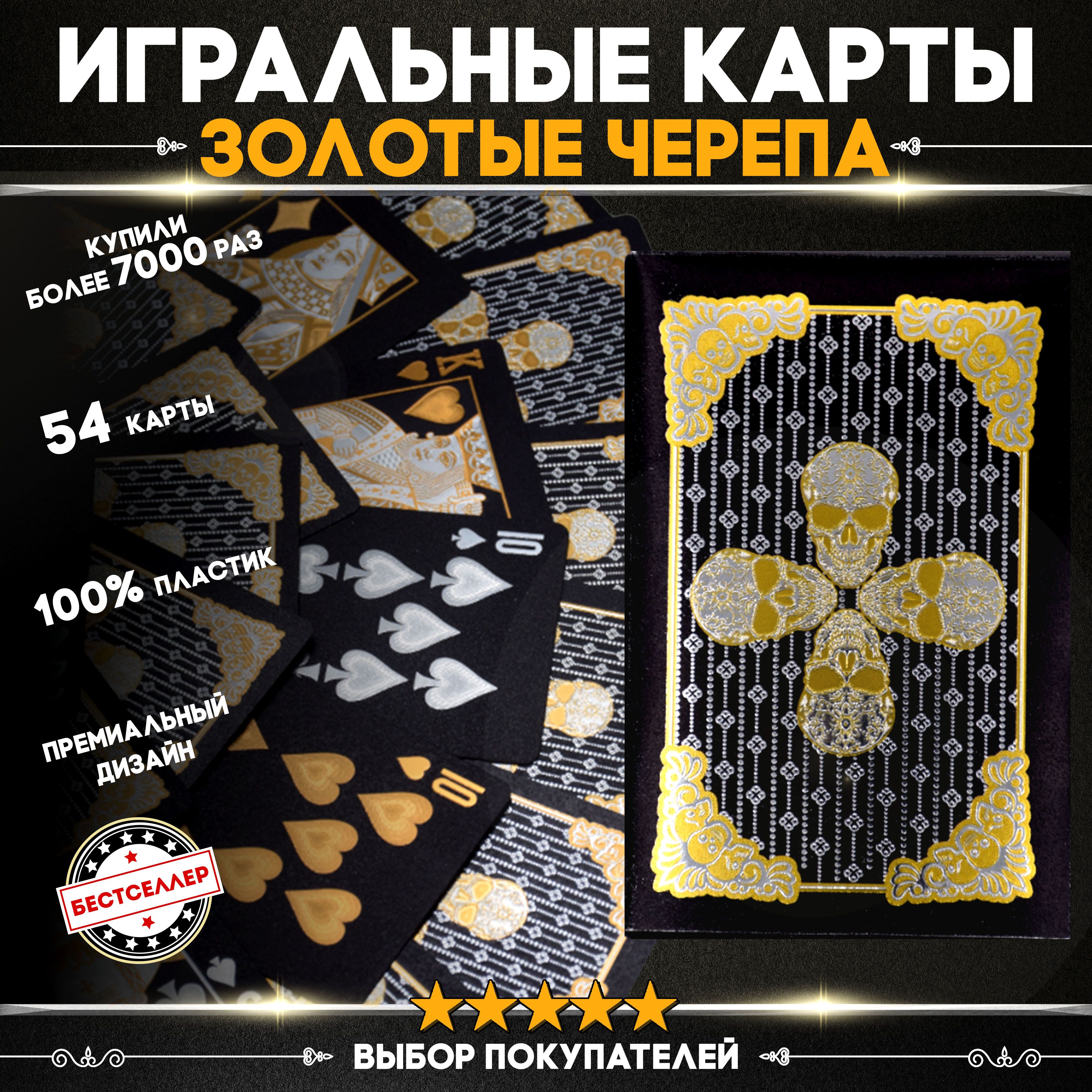 Карты Черно Золотые – купить в интернет-магазине OZON по низкой цене