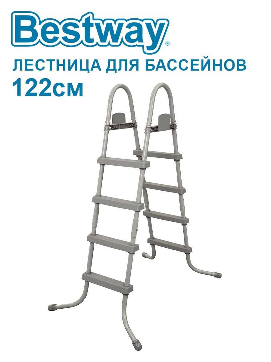 Лестница для бассейнов Bestway до 122см, 4 ступеньки, без площадки ...