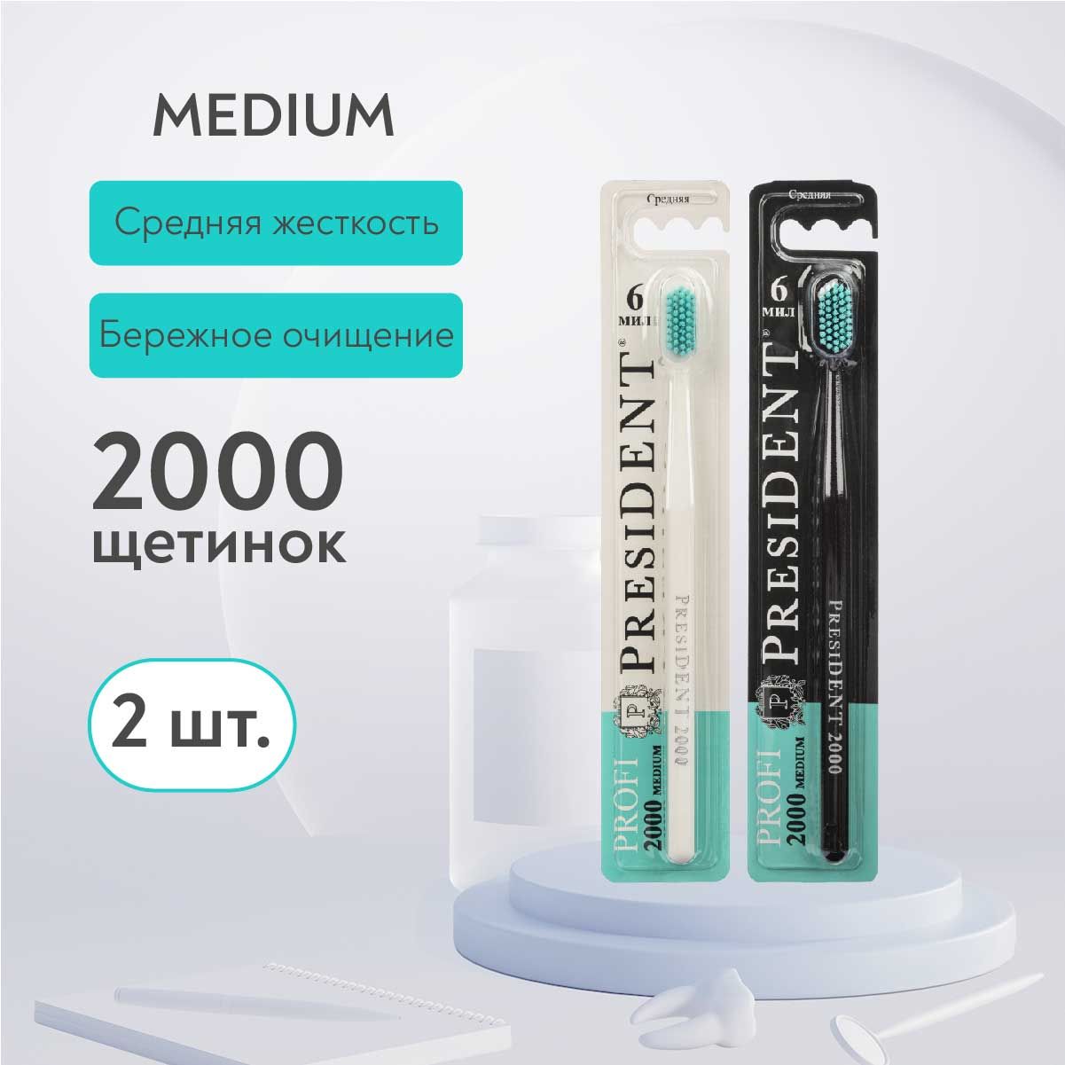 Зубные щетки средней жесткости купить на OZON по низкой цене