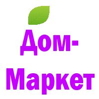 Дом-Маркет — купить товары Дом-Маркет в интернет-магазине OZON