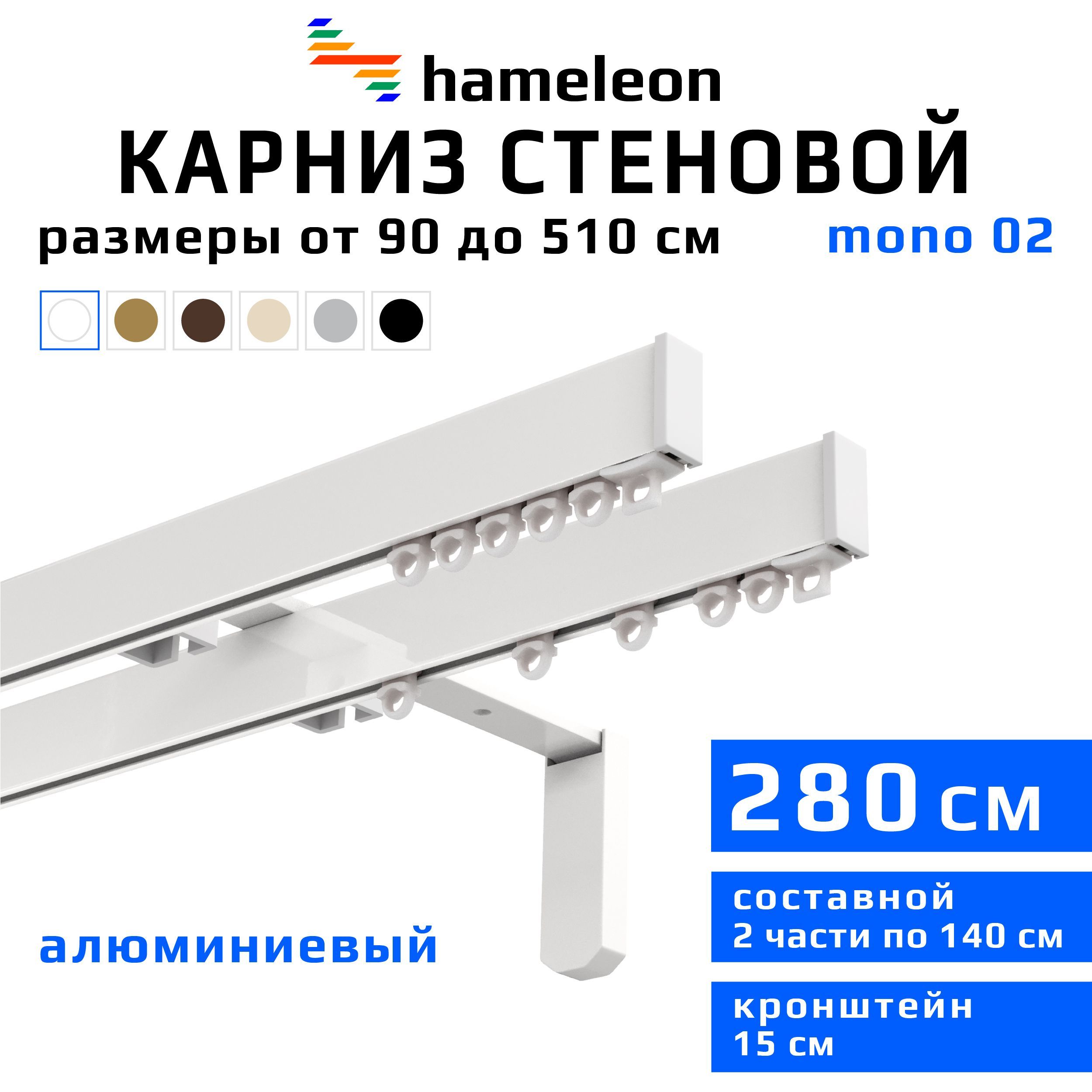 Алюминиевые карнизы купить на OZON по низкой цене
