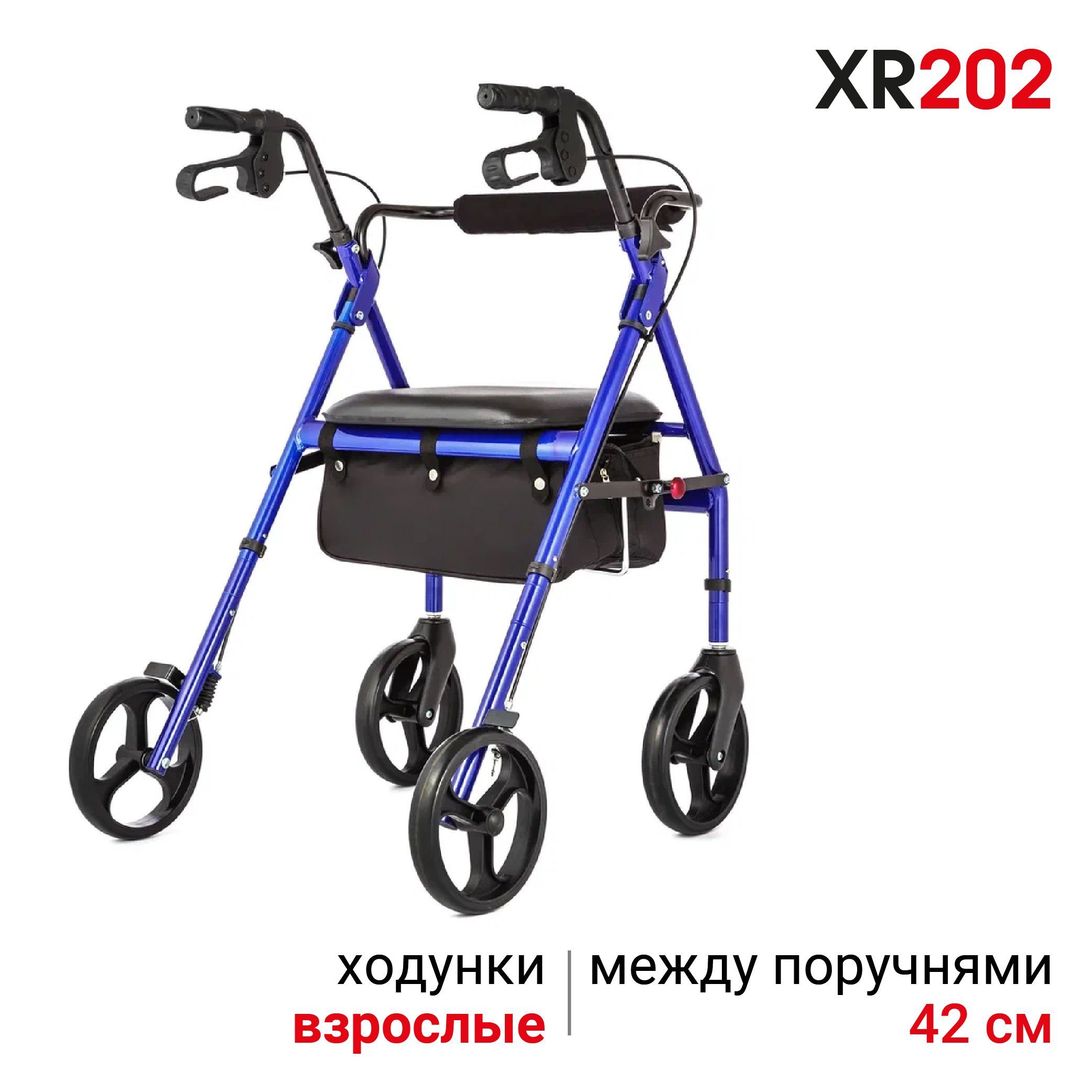 Сумка для Ходунков – купить в интернет-аптеке OZON по низкой цене