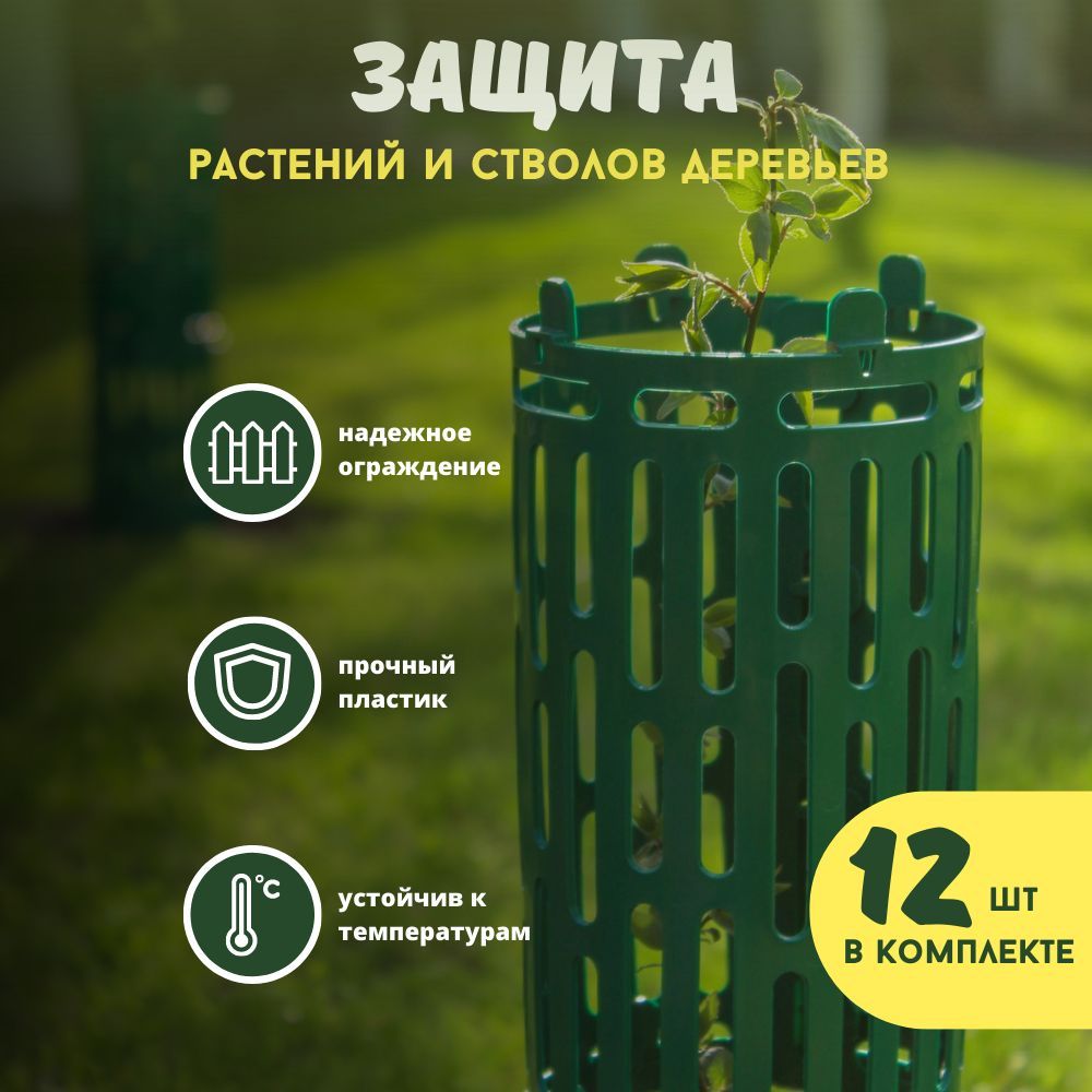 Ограждение Садовое от Собак купить на OZON по низкой цене