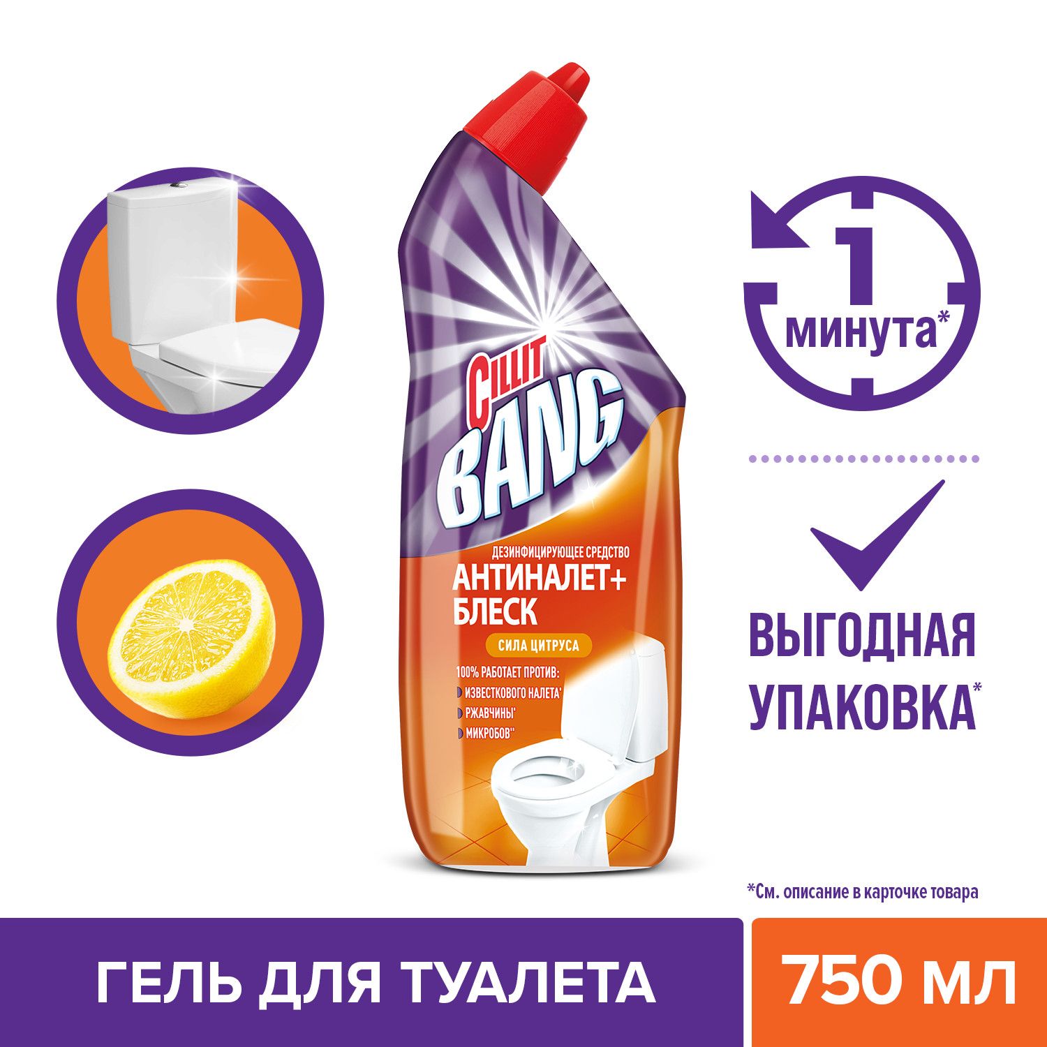Силит Бенг для Унитаза купить на OZON по низкой цене