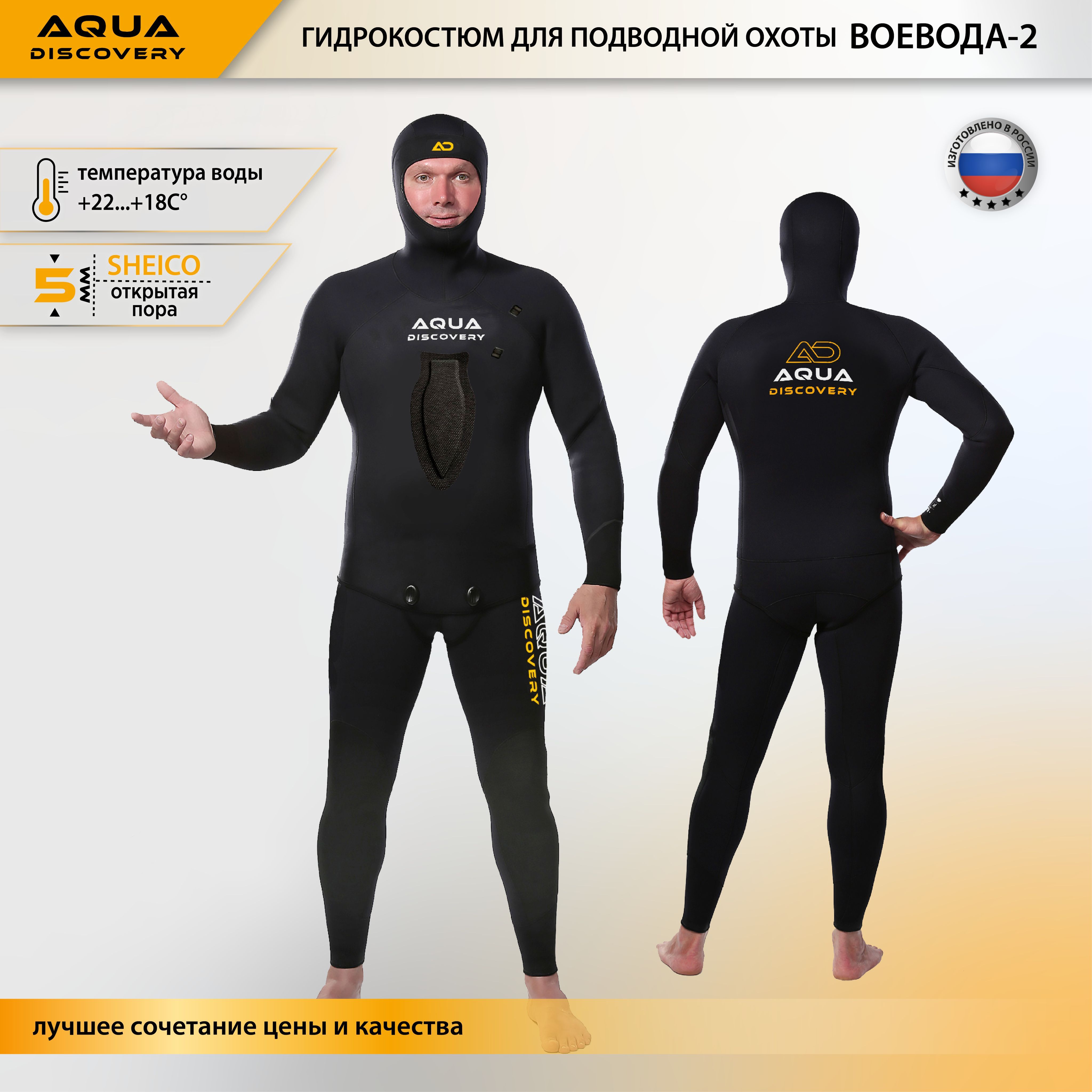 Гидрокостюм Мужской 2,5 Мм купить на OZON по низкой цене
