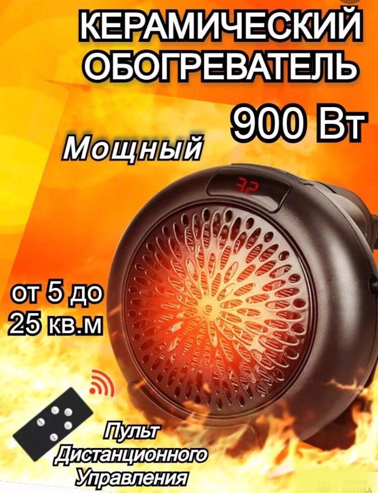 Wonder Heater Pro – купить в интернет-магазине OZON по низкой цене