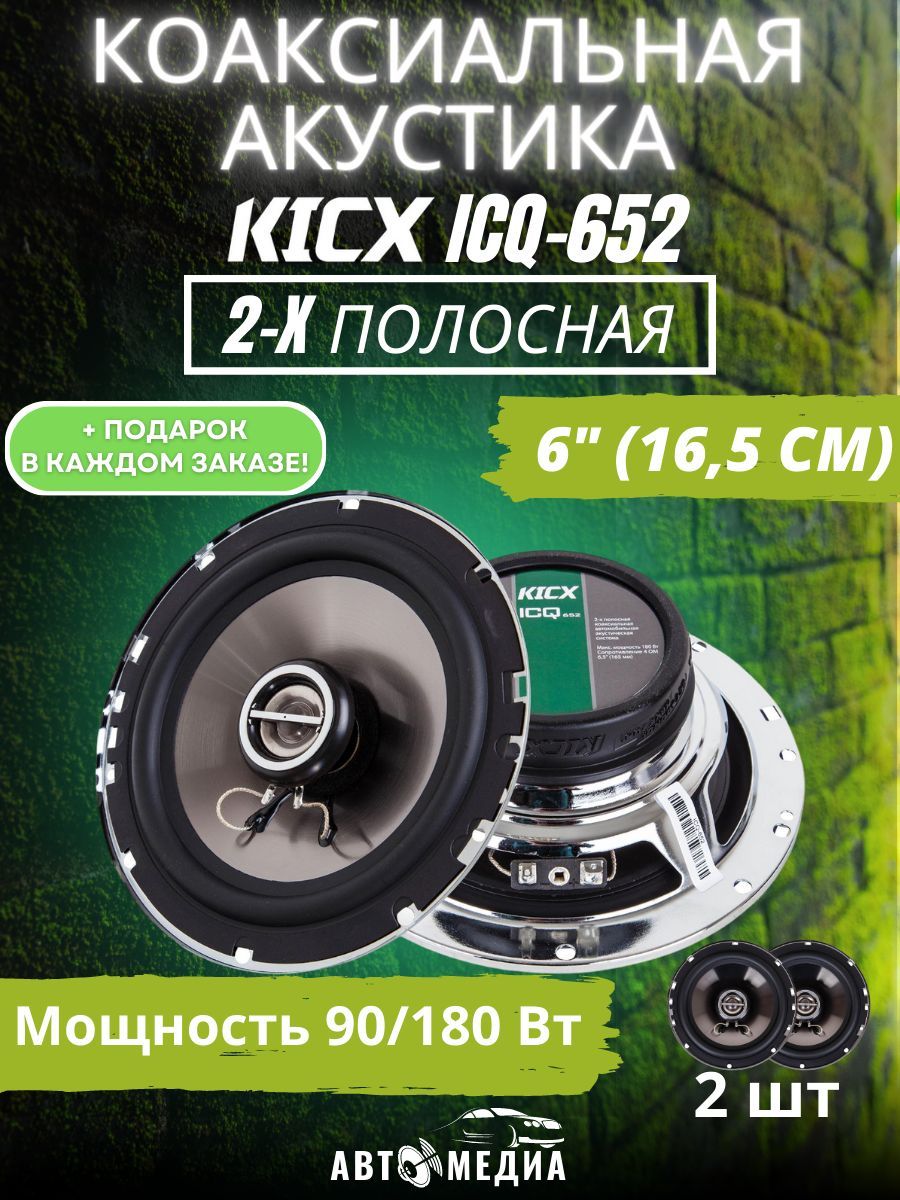 Kicx Qd – купить в интернет-магазине OZON по выгодной цене