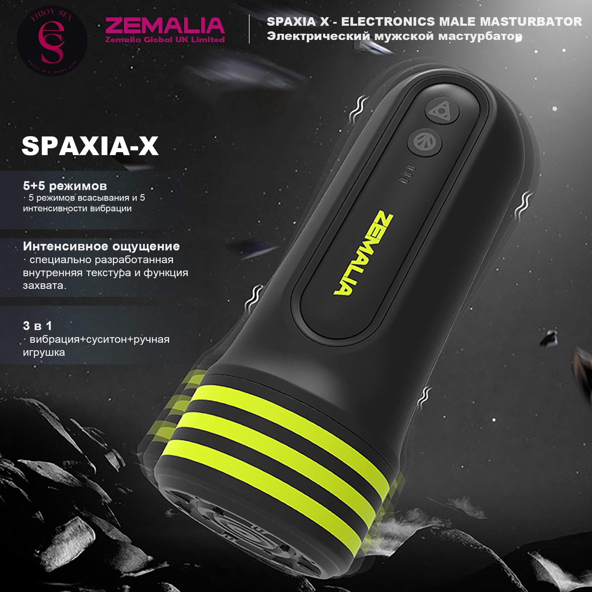 Мастурбатор мужской Zemalia SPAXIAX,товар 18+, вагина для мужчин ...