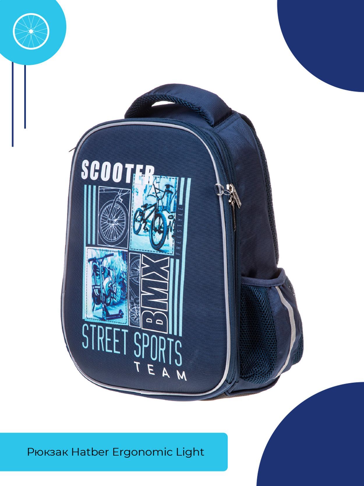 Рюкзак Школьный Hatber Ergonomic Light — купить в интернет-магазине OZON по выгодной цене