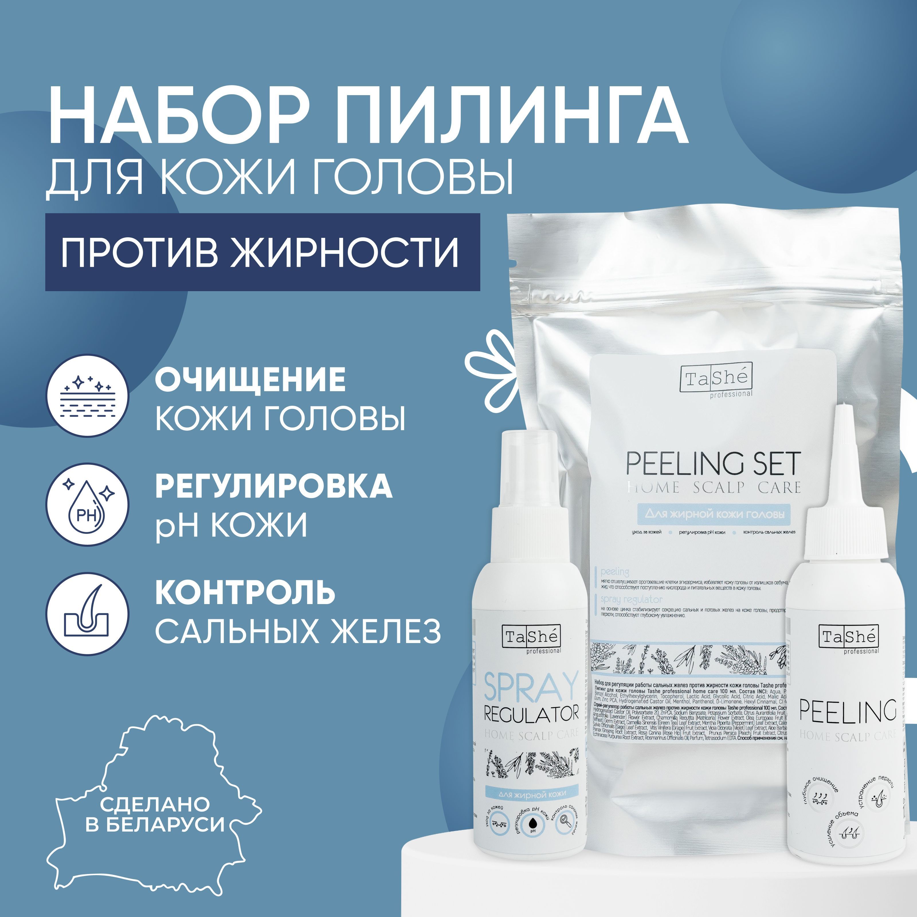 Tashe Пилинг – купить скрабы для кожи головы на OZON по выгодным ценам