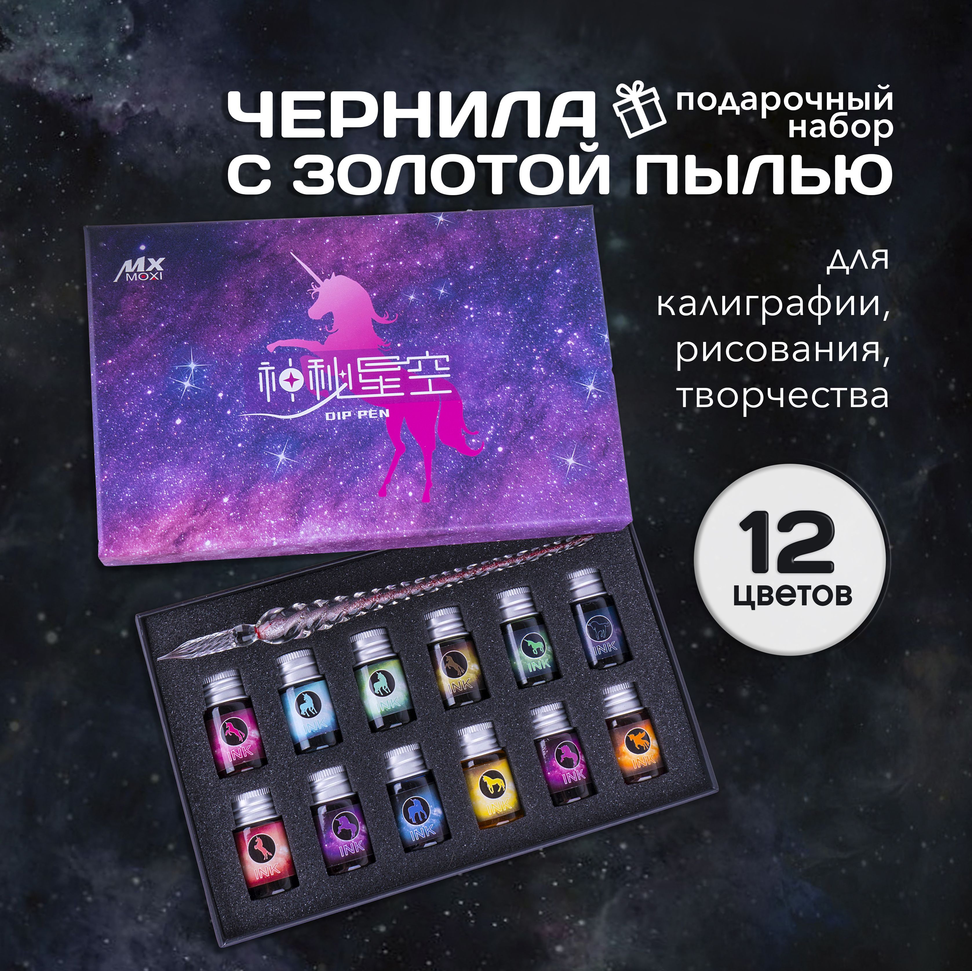 Стеклянное Перо для Каллиграфии купить на OZON по низкой цене