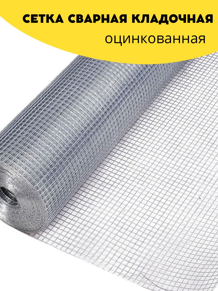 Сетка Металлическая для Брудера – купить в интернет-магазине OZON по ...