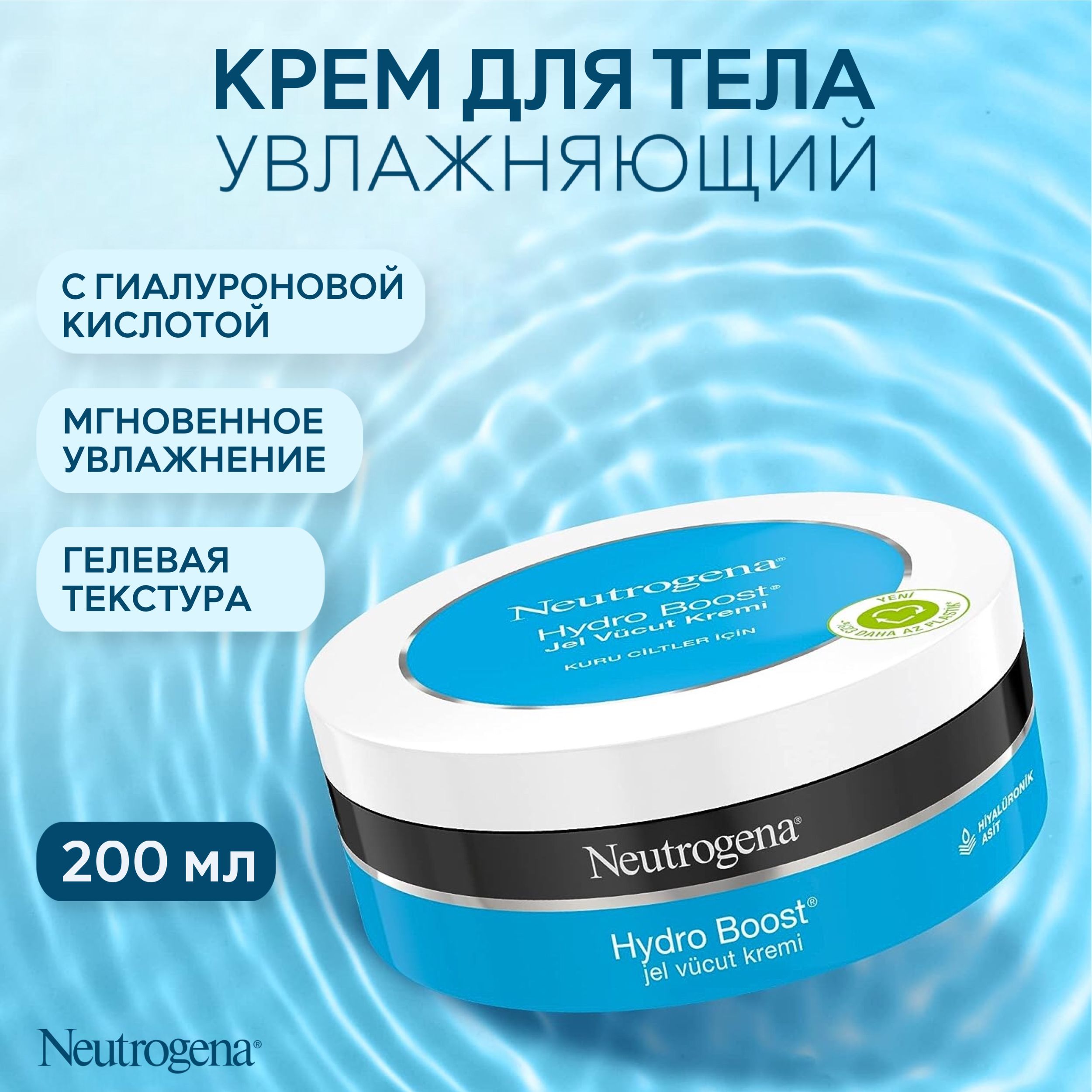 Крем Neutrogena Hydro – купить в интернет-магазине OZON по выгодной цене