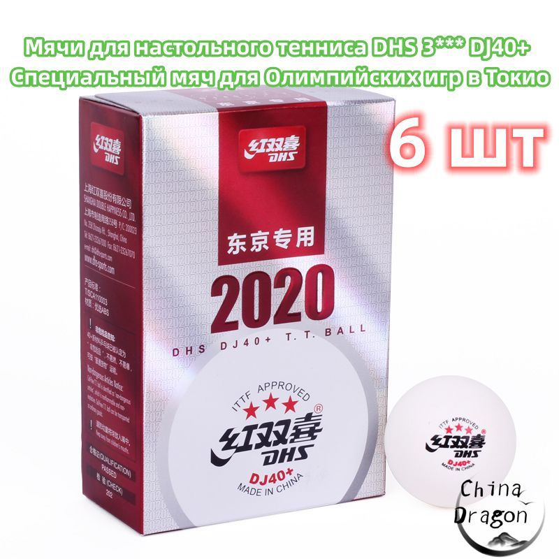 Dhs 1 – купить в интернет-магазине OZON по низкой цене