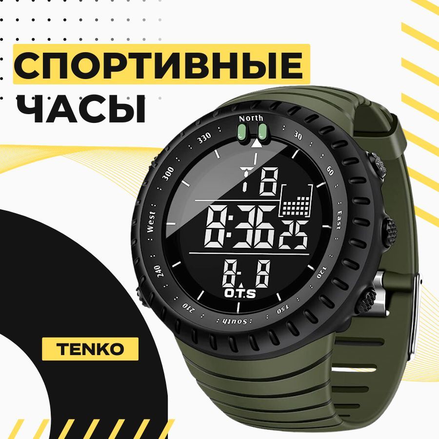 Часы Военные Тактические купить на OZON по низкой цене