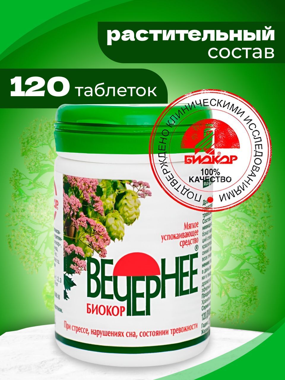 Элеутерококк Биокор – купить в интернет-магазине OZON по выгодной цене
