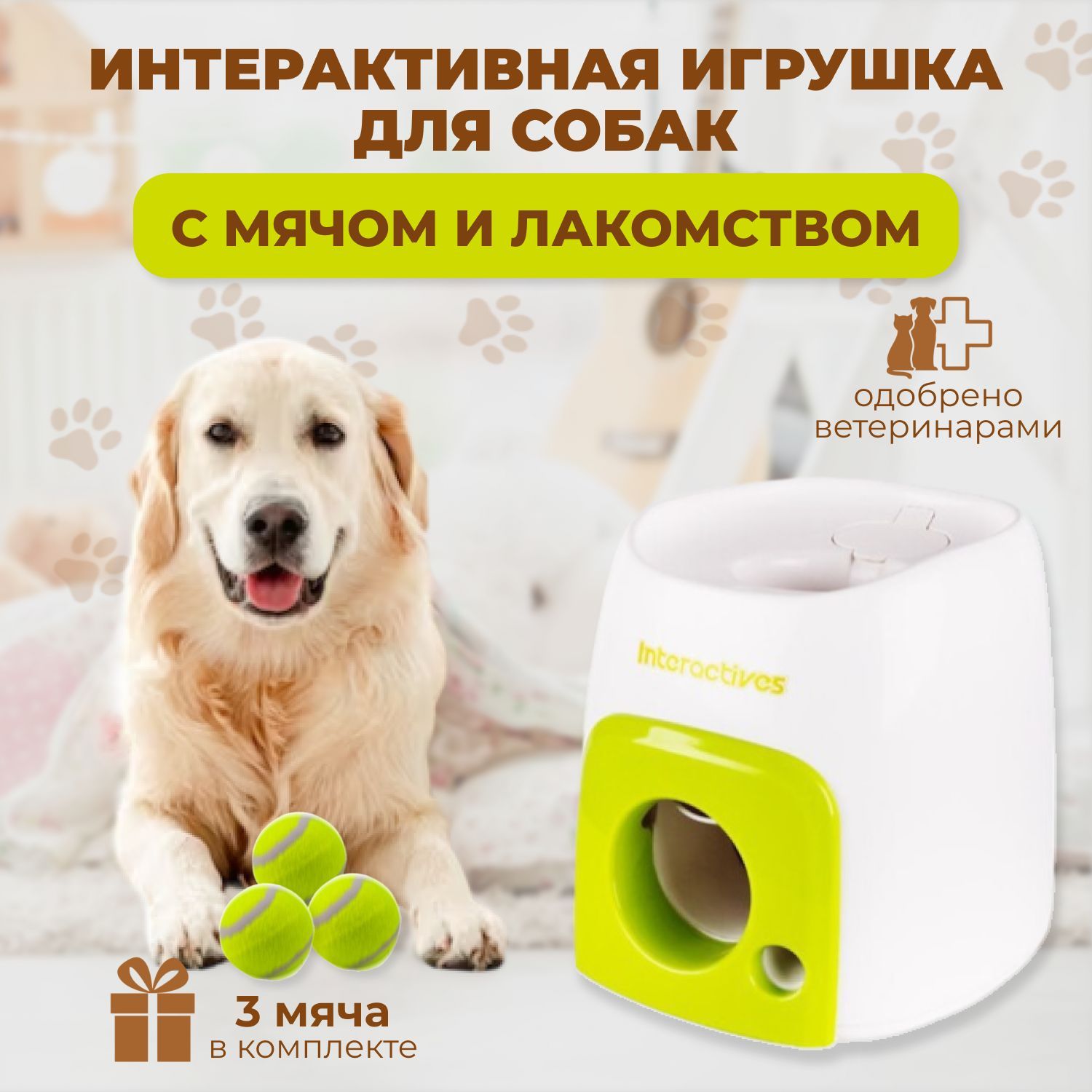 Катапульта Мячей для Собак – купить в интернет-магазине OZON по ...