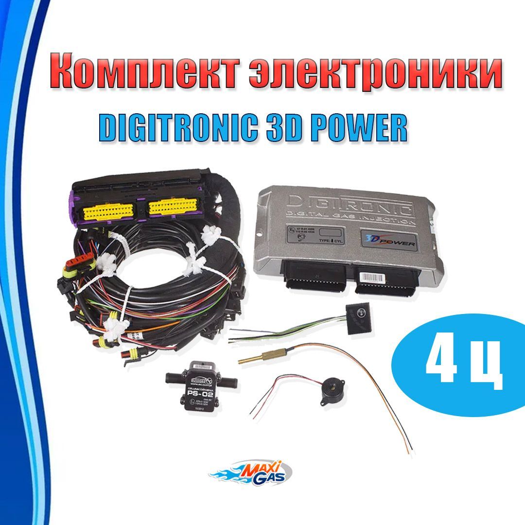 Комплект электроники ГБО DIGITRONIC 3D Power 4 цилиндра - Digitronic ...