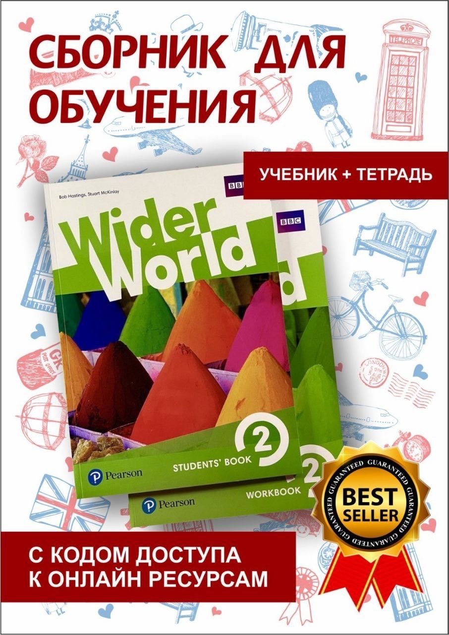 Wider World 2 Student Book – купить в интернет-магазине OZON по низкой цене