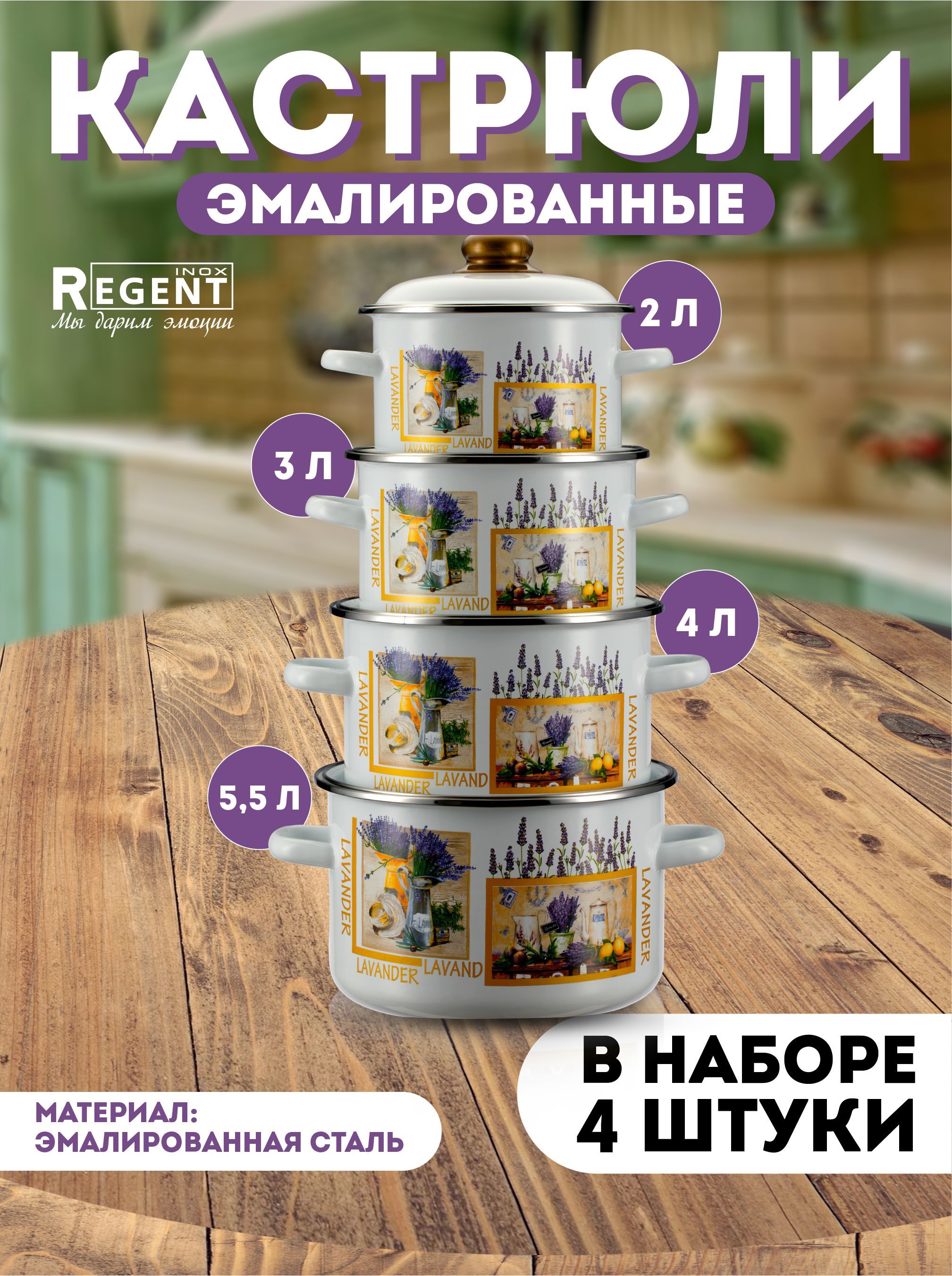 Кастрюли Regent Inox купить в интернет-магазине OZON