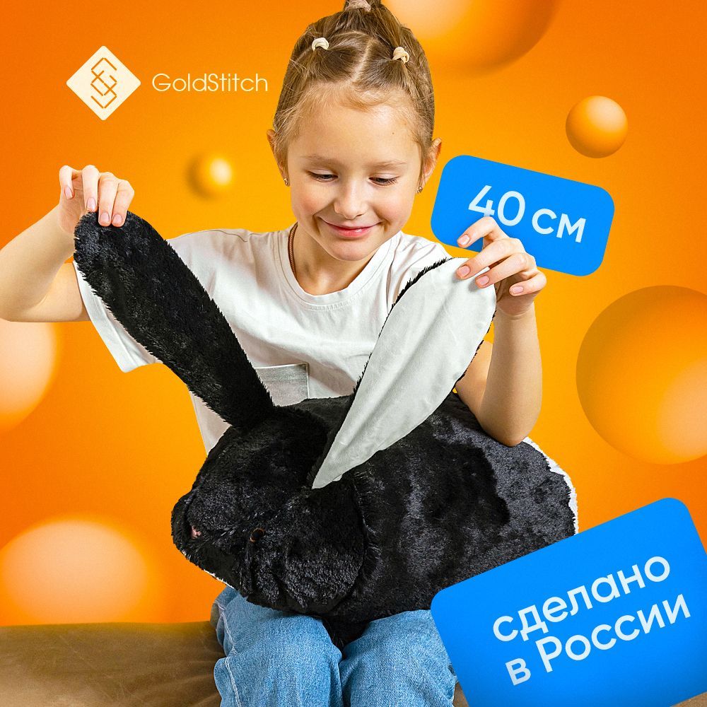 Символ Года Черный Кролик – купить в интернет-магазине OZON по выгодной ...