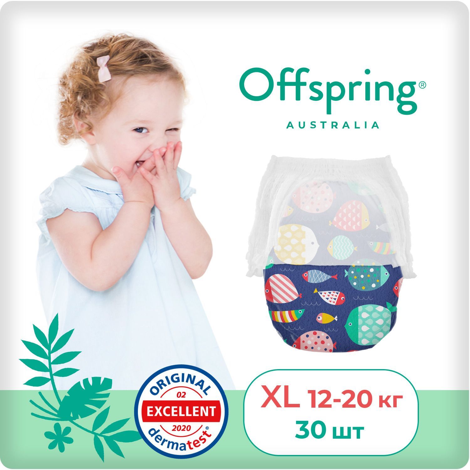 Памперсы Offspring Xl – купить в интернет-магазине OZON по низкой цене