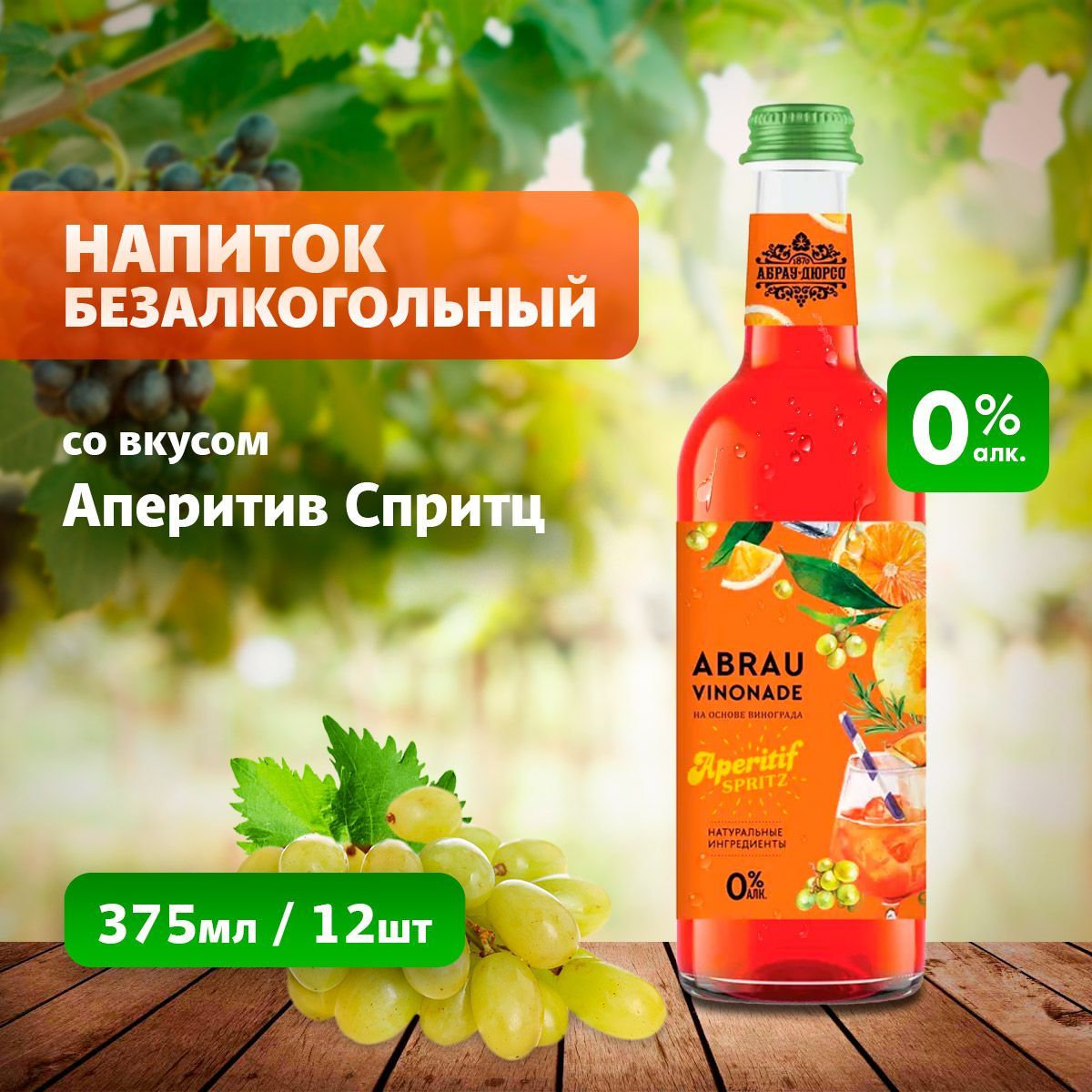 Напитки Безалкогольные – купить в интернет-магазине OZON по низкой цене