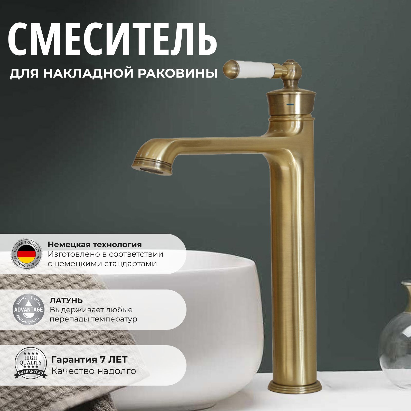 Латунные Смесители Ретро купить на OZON по низкой цене