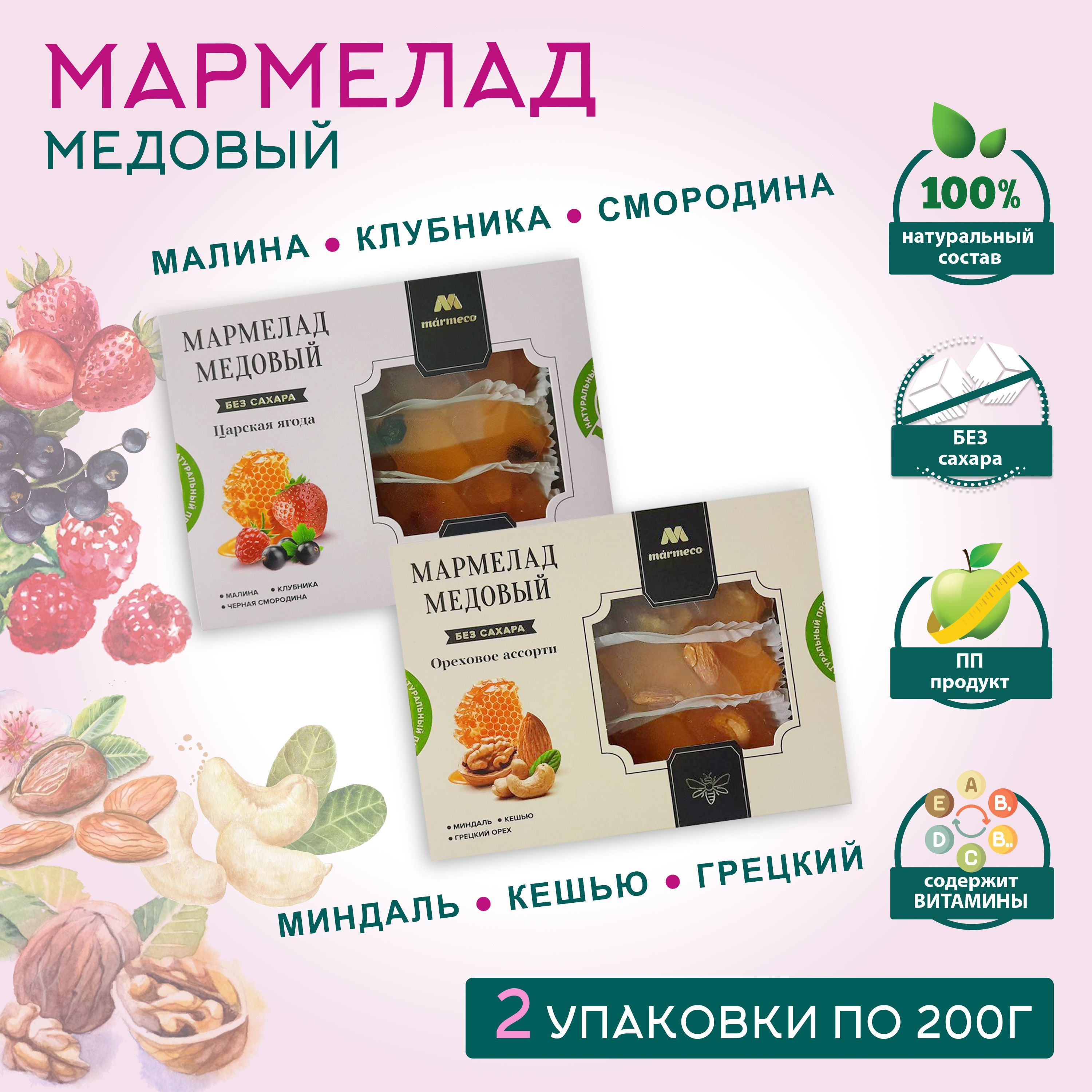 Marmeco — купить товары Marmeco в интернет-магазине OZON
