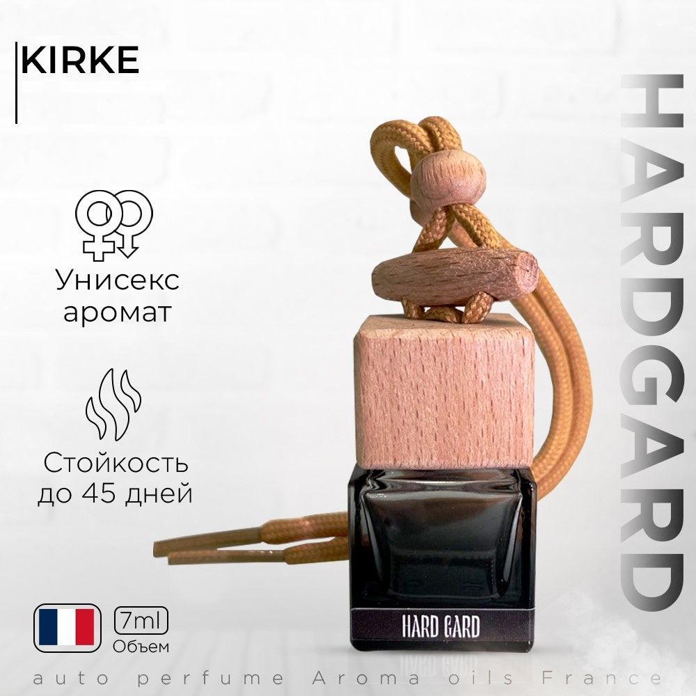 Ароматизатор Кирке – купить в интернет-магазине OZON по низкой цене