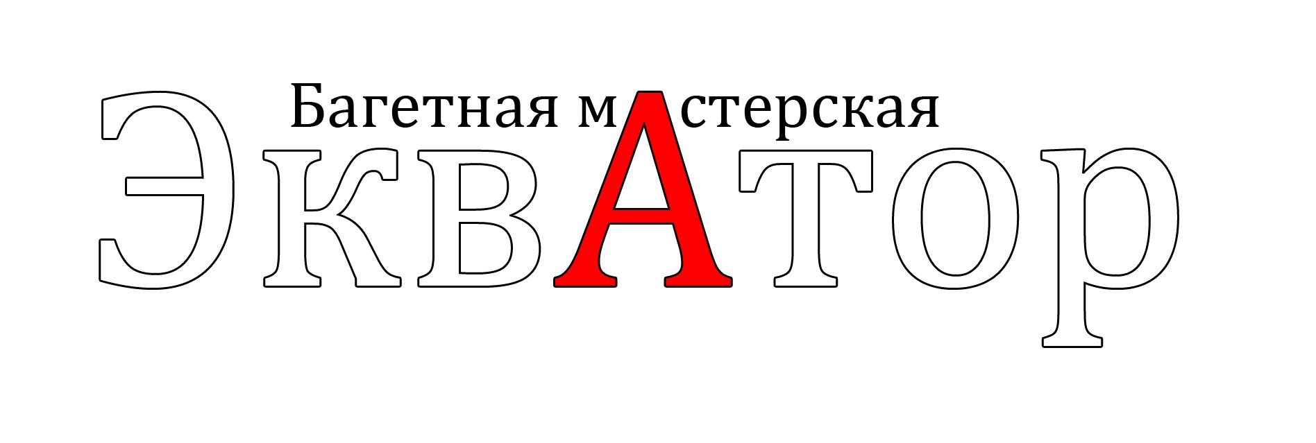 Экватор — купить товары Экватор в интернет-магазине OZON