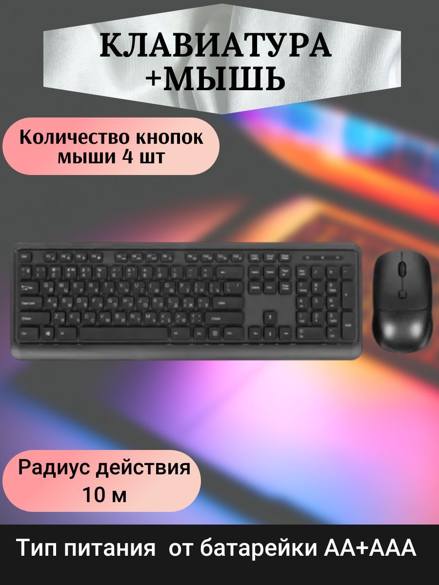Клавиатура Беспроводная Dexp – купить в интернет-магазине OZON по ...