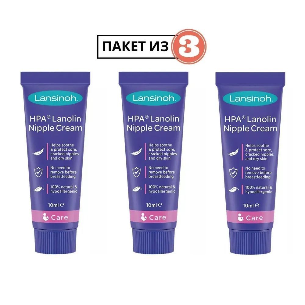 Lansinoh HPA Lanolin Nipple
