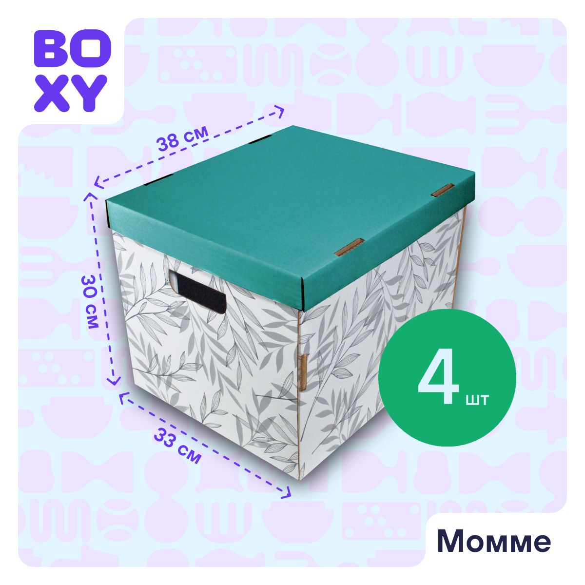 BOXY Home — купить товары BOXY Home в интернет-магазине OZON