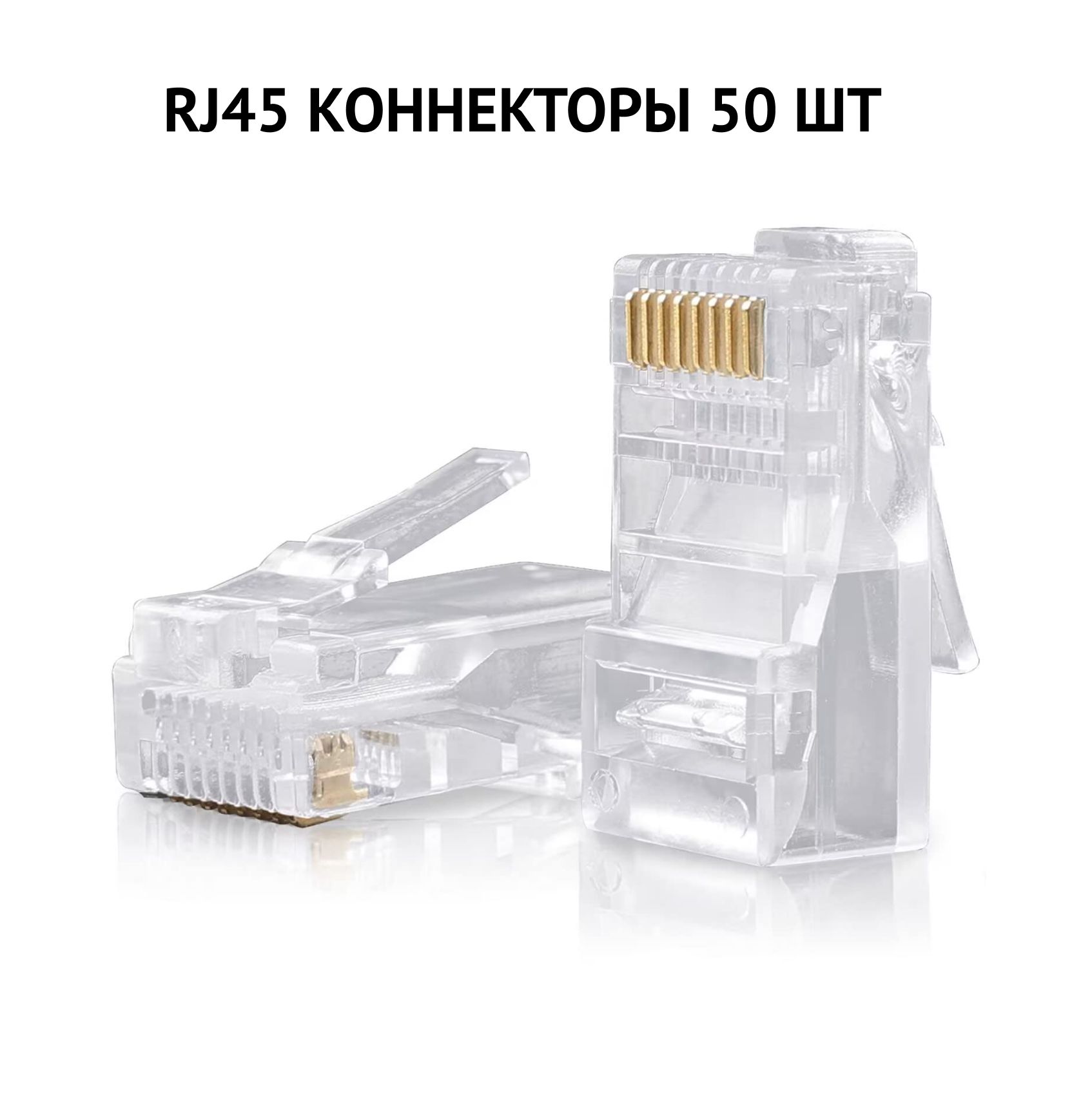 Lan Разъем купить на OZON по низкой цене