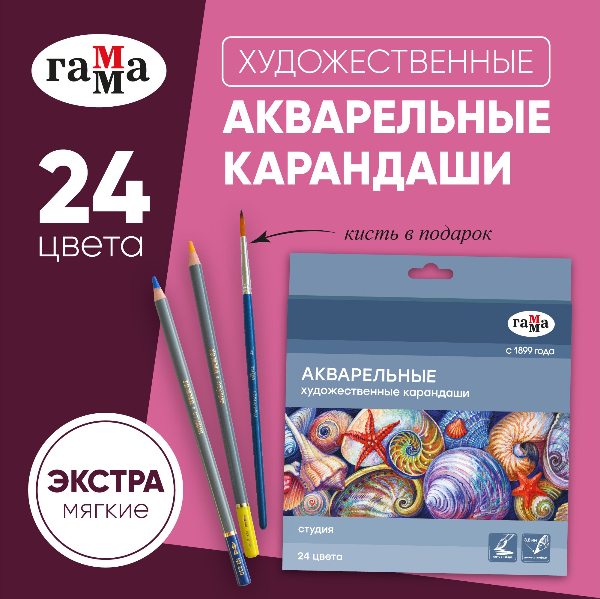 Профессиональные Цветные Карандаши купить на OZON по низкой цене
