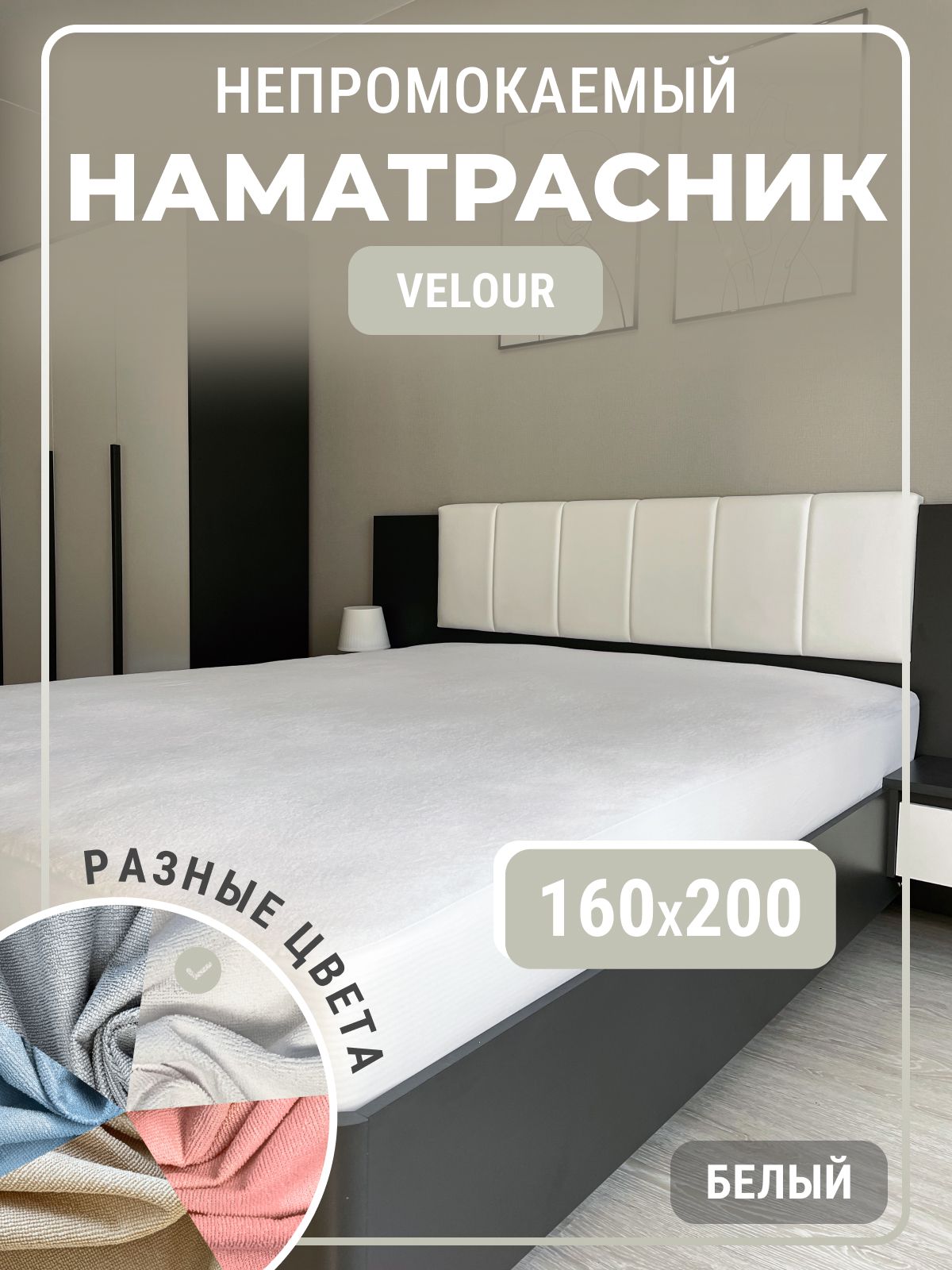 Простынь на Топпер купить на OZON по низкой цене