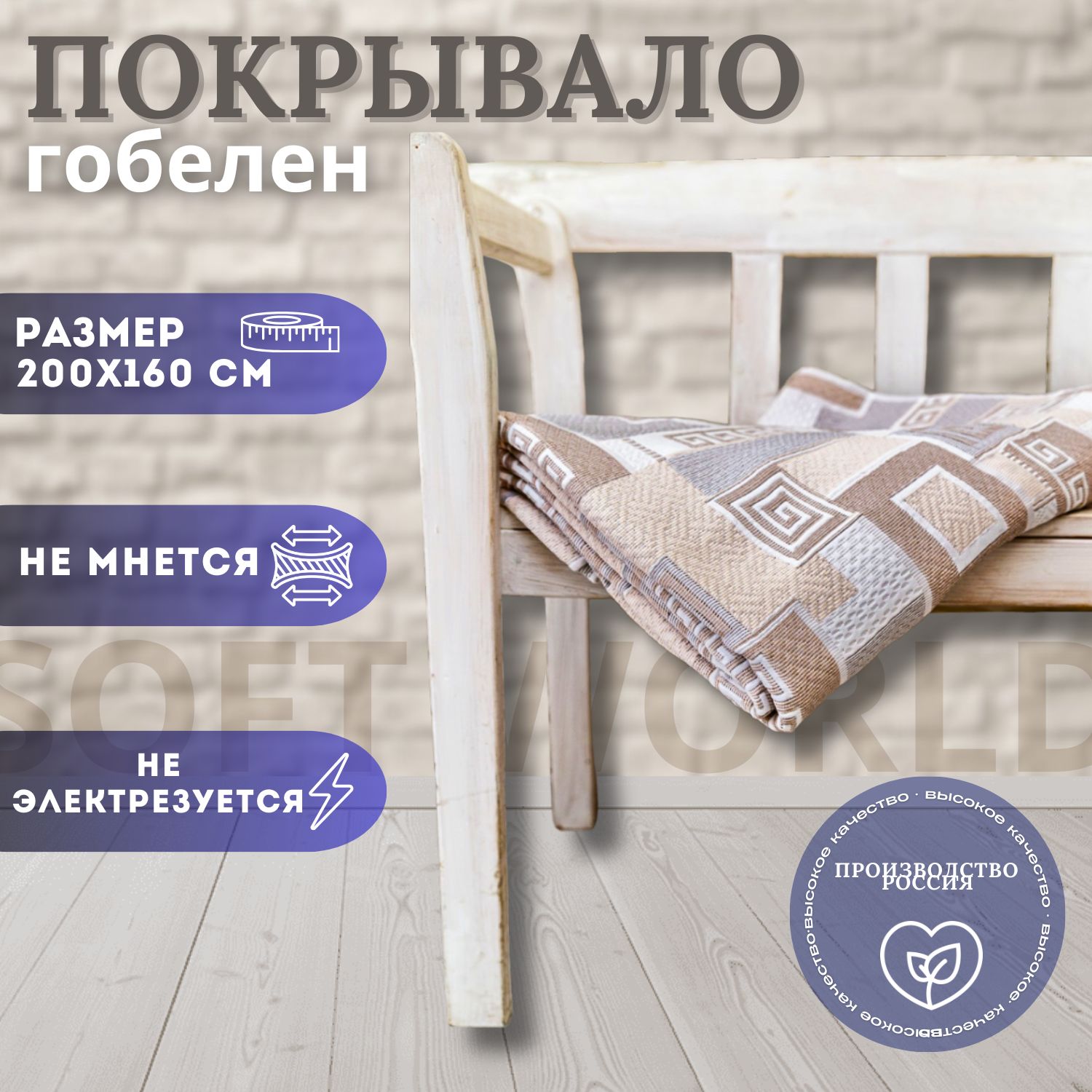 Гобеленовые покрывала купить на OZON по низкой цене