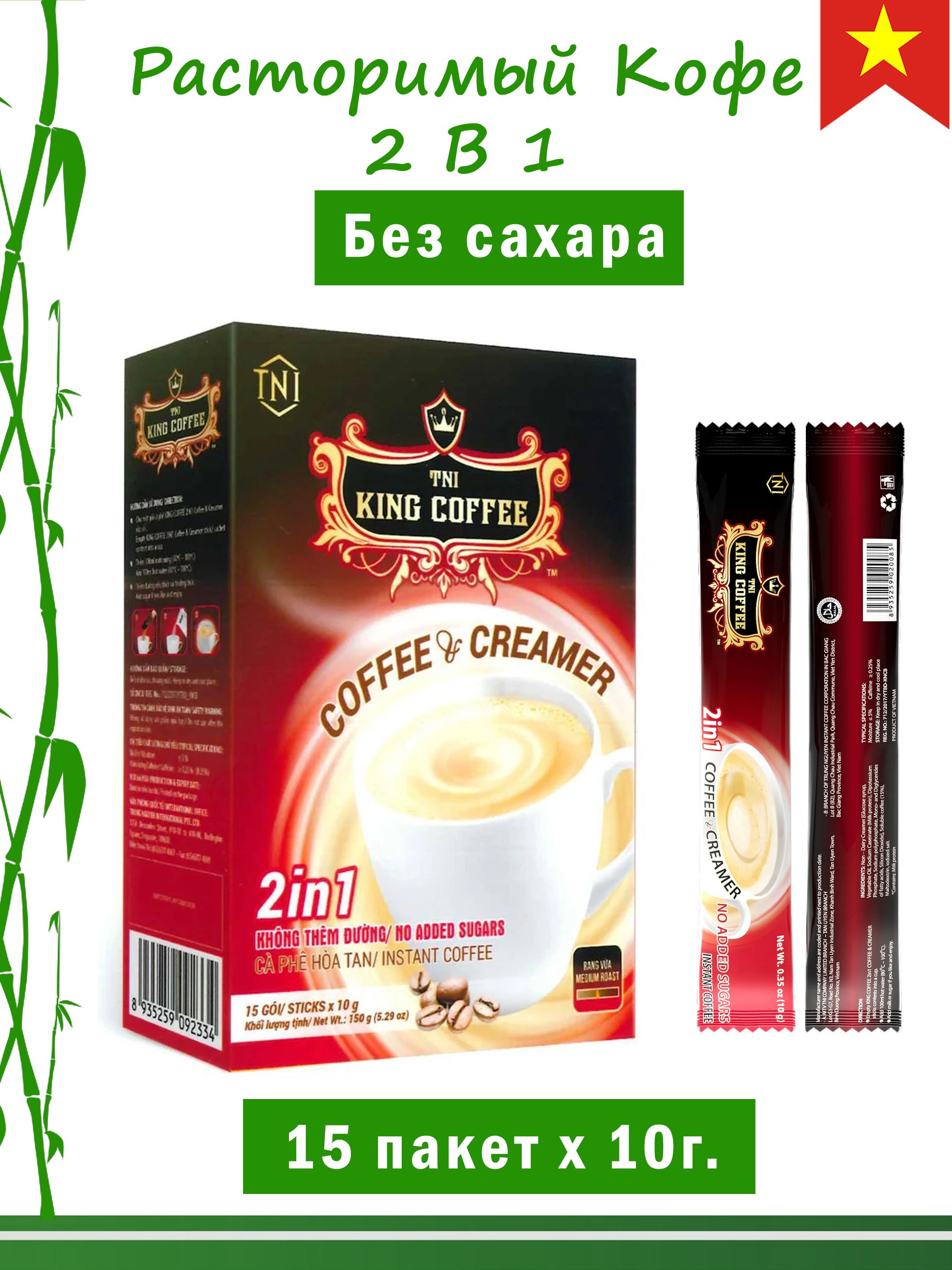 Vip Coffee – купить в интернет-магазине OZON по низкой цене