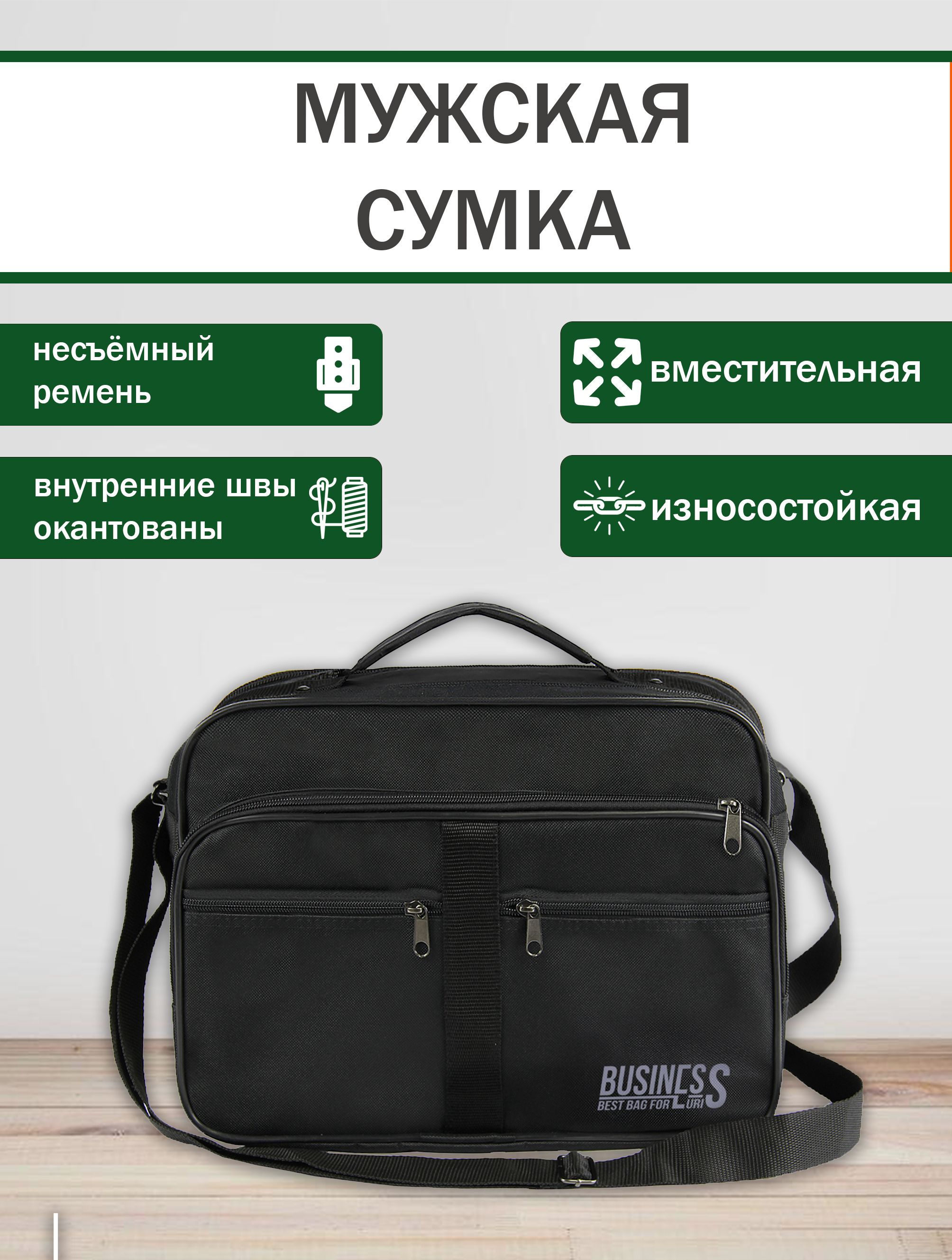 Сумка Курьера Мужская купить на OZON по низкой цене